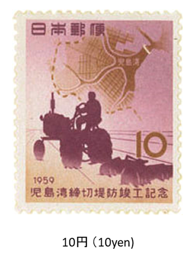 児島湾堤防竣工 > - Kojima Bay Reclamation Dike Issued on February 1, 1959 ...