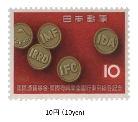 国際通貨基金･国際復興開発銀行東京総会 > - General Assembly of IMF & IBRD Issued on ...