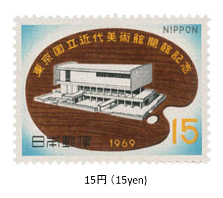 東京国立近代美術館開館 > - National Modern Art Museum Issued on June 11, 1969 ...