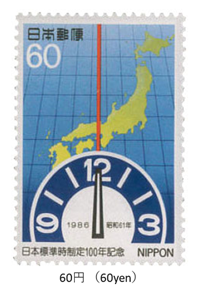 日本標準時制定100年 > - Centenary of Japanese Standard Time Issued on July 11 ...