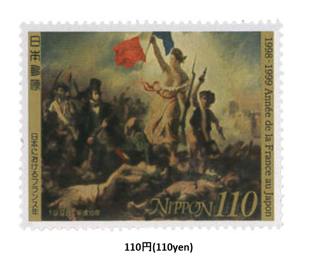 日本におけるフランス年 > - Year of France in Japan Issued on April 28, 1998 ...