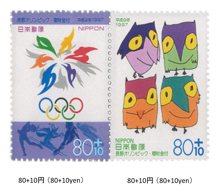 長野オリンピック冬季競技大会寄付 > - 58th Olympic Winter Games, Nagano Donation Issued ...